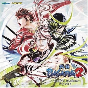 【中古】(未使用・未開封品)戦国BASARA2~百花繚乱!小田原の役~ドラマCD [CD] ドラマCD【メーカー名】【メーカー型番】ハピネット【ブランド名】SONY(ソニー)【商品説明】戦国BASARA2~百花繚乱!小田原の役~ドラマCD ...