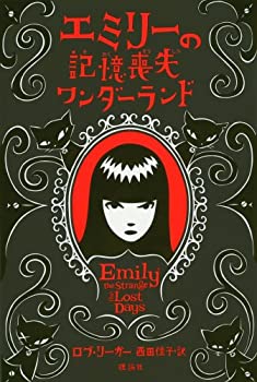 【中古】エミリーの記憶喪失ワンダーランド【メーカー名】理論社【メーカー型番】リーガー,ロブ【ブランド名】【商品説明】エミリーの記憶喪失ワンダーランド当店では初期不良に限り、商品到着から7日間は返品を 受付けております。他モールとの併売品の為...
