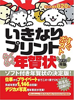 【中古】いきなりプリントすぐポストらくらく年賀状 2006年版【メーカー名】技術評論社【メーカー型番】技術評論社編集部【ブランド名】【商品説明】いきなりプリントすぐポストらくらく年賀状 2006年版当店では初期不良に限り、商品到着から7日間...