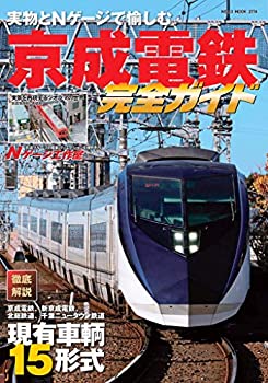 【中古】京成電鉄完全ガイド (NEKO MOOK)【メーカー名】ネコ・パブリッシング【メーカー型番】【ブランド名】【商品説明】京成電鉄完全ガイド (NEKO MOOK)当店では初期不良に限り、商品到着から7日間は返品を 受付けております。他...