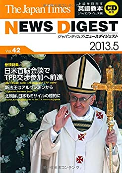 【中古】The Japan Times NEWS DIGEST 2013.5 Vol.42 (CD1枚つき) [単行本(ソフトカバー)]【メーカー名】ジャパンタイムズ【メーカー型番】【ブランド名】【商品説明】The Japan Times ...