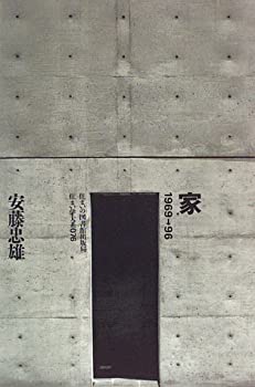 【中古】家 1969→96 (住まい学大系)【メーカー名】住まいの図書館出版局【メーカー型番】0【ブランド名】0【商品説明】家 1969→96 (住まい学大系)当店では初期不良に限り、商品到着から7日間は返品を 受付けております。他モールと...