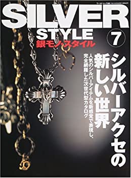 【中古】銀モノ・スタイル 7 (ワールド・ムック 365)【メーカー名】ワールドフォトプレス【メーカー型番】【ブランド名】【商品説明】銀モノ・スタイル 7 (ワールド・ムック 365)当店では初期不良に限り、商品到着から7日間は返品を 受付...