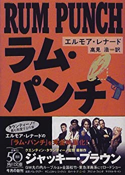 【中古】ラム・パンチ (角川文庫)【メーカー名】角川書店【メーカー型番】エルモア レナード【ブランド名】【商品説明】ラム・パンチ (角川文庫)当店では初期不良に限り、商品到着から7日間は返品を 受付けております。他モールとの併売品の為、完売...