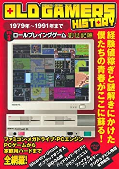 【中古】OLD GAMERS HISTORY vol.3 ロールプレイングゲーム編 1979年~1991年 創世記編【メーカー名】メディア・パル【メーカー型番】【ブランド名】【商品説明】OLD GAMERS HISTORY vol.3 ロー...