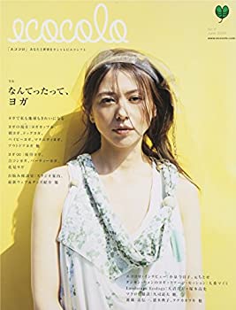 【中古】ecocolo No.4 特集:なんてったって、ヨガ【メーカー名】エスプレ【メーカー型番】【ブランド名】【商品説明】ecocolo No.4 特集:なんてったって、ヨガ当店では初期不良に限り、商品到着から7日間は返品を 受付けており...