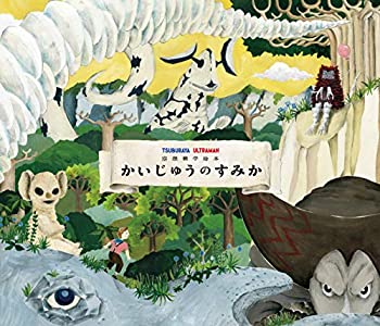 【中古】空想科学絵本 かいじゅうのすみか【メーカー名】株式会社円谷プロダクション【メーカー型番】外山夏緒【ブランド名】【商品説明】空想科学絵本 かいじゅうのすみか当店では初期不良に限り、商品到着から7日間は返品を 受付けております。他モール...