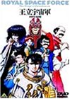 【中古】【非常に良い】王立宇宙軍〜オネアミスの翼〜 [DVD]【メーカー名】バンダイビジュアル【メーカー型番】【ブランド名】【商品説明】王立宇宙軍〜オネアミスの翼〜 [DVD]当店では初期不良に限り、商品到着から7日間は返品を 受付けており...