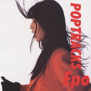 【中古】【非常に良い】POPTRACKS [CD]【メーカー名】0【メーカー型番】0【ブランド名】EPO【商品説明】POPTRACKS [CD]当店では初期不良に限り、商品到着から7日間は返品を 受付けております。他モールとの併売品の為、完...