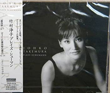 【中古】【非常に良い】プレイズ・シューマン [CD]【メーカー名】0【メーカー型番】0【ブランド名】竹村浄子,シューマン【商品説明】プレイズ・シューマン [CD]当店では初期不良に限り、商品到着から7日間は返品を 受付けております。他モール...