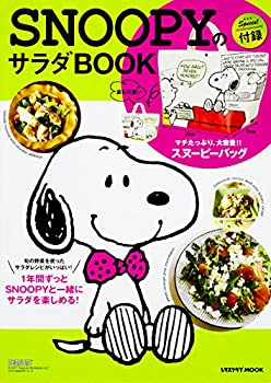 【中古】【非常に良い】SNOOPYのサラダBOOK (レタスクラブムック)【メーカー名】KADOKAWA【メーカー型番】Charles M. Schulz Creative Associates【ブランド名】KADOKAWA【商品説明】SN...