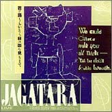 【中古】君と踊りあかそう日の出を見るまで [CD]【メーカー名】0【メーカー型番】0【ブランド名】JAGATARA【商品説明】君と踊りあかそう日の出を見るまで [CD]当店では初期不良に限り、商品到着から7日間は返品を 受付けております。他...