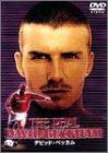 【中古】デビッド・ベッカム THE REAL DAVID BECKHAM [DVD]【メーカー名】パイオニアLDC【メーカー型番】【ブランド名】【商品説明】デビッド・ベッカム THE REAL DAVID BECKHAM [DVD]当店では...
