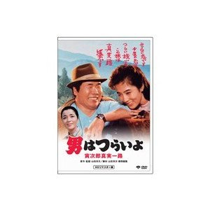 【中古】男はつらいよ 寅次郎真実一路〈シリーズ第34作〉 [DVD]【メーカー名】松竹ホームビデオ【メーカー型番】【ブランド名】【商品説明】男はつらいよ 寅次郎真実一路〈シリーズ第34作〉 [DVD]当店では初期不良に限り、商品到着から7日...