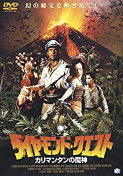 【中古】【非常に良い】ダイヤモンド・クエスト~カリマンタンの魔神~ [DVD]【メーカー名】パンド【メーカー型番】【ブランド名】パンド【商品説明】ダイヤモンド・クエスト~カリマンタンの魔神~ [DVD]当店では初期不良に限り、商品到着から7...