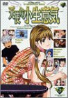 【中古】【非常に良い】天使な小生意気3 ノートリミング・ワイドスクリーン版 [DVD]【メーカー名】東宝【メーカー型番】【ブランド名】【商品説明】天使な小生意気3 ノートリミング・ワイドスクリーン版 [DVD]当店では初期不良に限り、商品到...