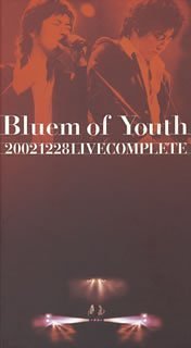 【中古】20021228LIVECOMPLETE　Bluem of Youth［CD］【メーカー名】ソニー・ミュージックレコーズ【メーカー型番】【ブランド名】【商品説明】20021228LIVECOMPLETE　Bluem of Youth...