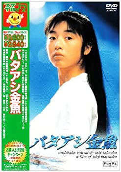 【中古】バタアシ金魚 [DVD] 高岡早紀 (出演), 筒井道隆 (出演), 松岡錠司 (監督) ・帯なし【メーカー名】ハピネット・ピクチャーズ【メーカー型番】【ブランド名】ハピネット ピーエム【商品説明】バタアシ金魚 [DVD] 高岡早紀...
