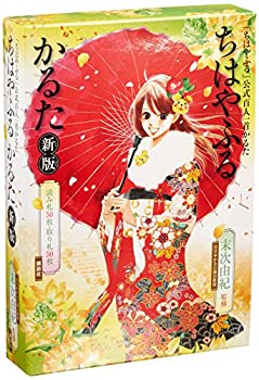 【中古】「ちはやふる」公式百人一首かるた ちはやふるかるた 新版 (講談社キャラクターズA)【メーカー名】講談社【メーカー型番】末次 由紀【ブランド名】講談社【商品説明】「ちはやふる」公式百人一首かるた ちはやふるかるた 新版 (講談社キャ...