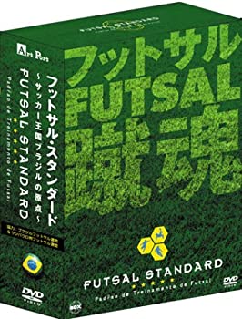 【中古】【非常に良い】フットサル・スタンダード BOX [DVD]【メーカー名】アートポート【メーカー型番】【ブランド名】【商品説明】フットサル・スタンダード BOX [DVD]当店では初期不良に限り、商品到着から7日間は返品を 受付けてお...
