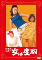 【中古】喜劇・女は度胸 [DVD]【メーカー名】松竹【メーカー型番】【ブランド名】【商品説明】喜劇・女は度胸 [DVD]当店では初期不良に限り、商品到着から7日間は返品を 受付けております。他モールとの併売品の為、完売の際はご連絡致しますの...