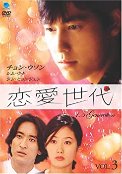 【中古】恋愛世代 vol.3 DVD チョン・ウソン (出演), シム・ウナ (出演)【メーカー名】【メーカー型番】【ブランド名】【商品説明】恋愛世代 vol.3 DVD チョン・ウソン (出演), シム・ウナ (出演)当店では初期不良に限...