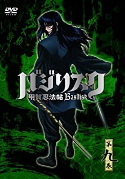 【中古】【非常に良い】バジリスク ~甲賀忍法帖~ vol.9(通常版) [DVD]【メーカー名】ソニー・ピクチャーズエンタテインメント【メーカー型番】【ブランド名】Gonzo【商品説明】バジリスク ~甲賀忍法帖~ vol.9(通常版) [D...