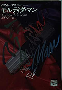 【中古】【非常に良い】モルディダ・マン (ミステリアス・プレス文庫)【メーカー名】ミステリアス・プレス【メーカー型番】ロス トーマス【ブランド名】【商品説明】モルディダ・マン (ミステリアス・プレス文庫)当店では初期不良に限り、商品到着から...