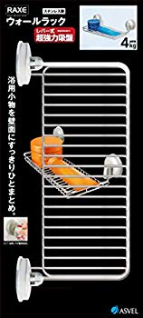 【商品名】アスベル ステンレス ウォールラックレバー式吸盤 「ラックス」 シルバー 7058【メーカー名】アスベル【メーカー型番】7058【ブランド名】アスベル【商品説明】アスベル ステンレス ウォールラックレバー式吸盤 「ラックス」 シル...
