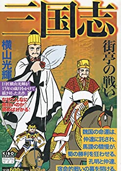 【中古】三国志 第22巻 (希望コミックス カジュアルワイド)【メーカー名】潮出版社【メーカー型番】横山 光輝【ブランド名】【商品説明】三国志 第22巻 (希望コミックス カジュアルワイド)当店では初期不良に限り、商品到着から7日間は返品を...