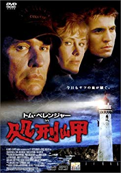 【状態　非常に良い】処刑岬 [DVD]【メーカー名】エスピーオー【メーカー型番】【ブランド名】【商品説明】処刑岬 [DVD]この度はご来店誠に有難うございます！当店では初期不良に限り、商品到着から7日間は返品を受付けております。ご注文後のお...