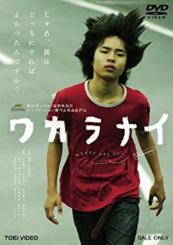 ワカラナイ [DVD]【メーカー名】TOEI COMPANY,LTD.(TOE)(D)【メーカー型番】【ブランド名】東映ビデオ【商品説明】ワカラナイ [DVD]この度はご来店誠に有難うございます！当店では初期不良に限り、商品到着から7日間は...