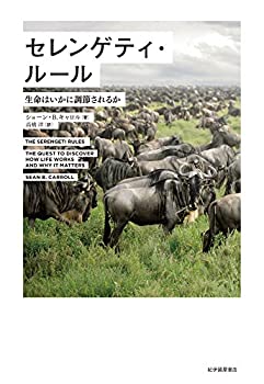 【中古】セレンゲティ・ルール——生命はいかに調節されるか【メーカー名】紀伊國屋書店【メーカー型番】ショーン・B. キャロル【ブランド名】【商品説明】セレンゲティ・ルール——生命はいかに調節されるか当店では初期不良に限り、商品到着から7日間は...