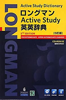 【中古】ロングマンActive Study英英辞典【メーカー名】桐原書店【メーカー型番】【ブランド名】【商品説明】ロングマンActive Study英英辞典当店では初期不良に限り、商品到着から7日間は返品を 受付けております。他モールとの併...