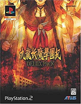 【状態　非常に良い】【中古 良品】九龍妖魔学園紀 デラックスパック【メーカー名】アトラス【メーカー型番】【ブランド名】アトラス【商品説明】九龍妖魔学園紀 デラックスパックデラックスパック当店では初期不良に限り、商品到着から7日間は返品を 受...