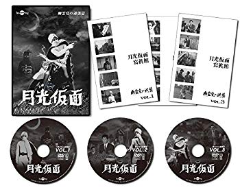 月光仮面第4部 幽霊党の逆襲篇(3枚組) [DVD]【メーカー名】ビクターエンタテインメント【メーカー型番】【ブランド名】【商品説明】月光仮面第4部 幽霊党の逆襲篇(3枚組) [DVD]当店では初期不良に限り、商品到着から7日間は返品を 受...