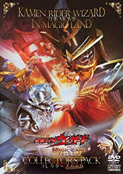 劇場版 仮面ライダーウィザード イン マジックランド コレクターズパック [DVD]【メーカー名】TOEI COMPANY,LTD.(TOE)(D)【メーカー型番】【ブランド名】東映ビデオ【商品説明】劇場版 仮面ライダーウィザード イン マ...