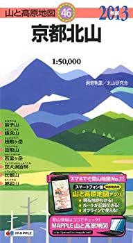 【中古】山と高原地図 46.京都北山 2013【メーカー名】昭文社【メーカー型番】昭文社出版編集部【ブランド名】【商品説明】山と高原地図 46.京都北山 2013当店では初期不良に限り、商品到着から7日間は返品を 受付けております。他モール...