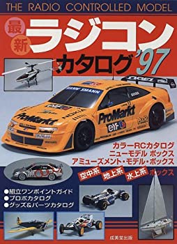 【中古】最新ラジコンカタログ〈’97〉【メーカー名】成美堂出版【メーカー型番】【ブランド名】【商品説明】最新ラジコンカタログ〈’97〉当店では初期不良に限り、商品到着から7日間は返品を 受付けております。他モールとの併売品の為、完売の際はご...