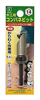 【中古】大西工業 コンパネビット＜ストッパー付＞（NO．18） 14mm【ジャンル】穴あけ, スパイラルタップ【Brand】大西工業(Onishi Kogyo)【Contributors】【商品説明】大西工業 コンパネビット＜ストッパー付＞...