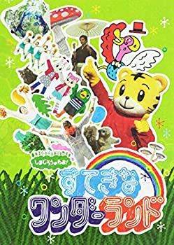 【中古】しまじろうのわお！すてきな　ワンダーランド [DVD]【ジャンル】キッズアニメ・映画【Brand】ソニーミュージックエンタテインメント【Contributors】しまじろう: Artist【商品説明】しまじろうのわお！すてきな　ワン...