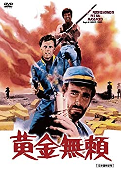 【中古】黄金無頼 [DVD]【ジャンル】ドラマ, アクション, 西部劇【Brand】オルスタック ピクチャーズ【Contributors】ジョージ・ヒルトン: Unknown; ナンド・チチェロ: Director; ジョージ・ヒルトン: ...