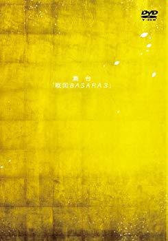舞台 戦国BASARA3 [DVD]【メーカー名】ビデオメーカー【メーカー型番】【ブランド名】【商品説明】舞台 戦国BASARA3 [DVD]この度はご来店誠に有難うございます！当店では初期不良に限り、商品到着から7日間は返品を受付けており...