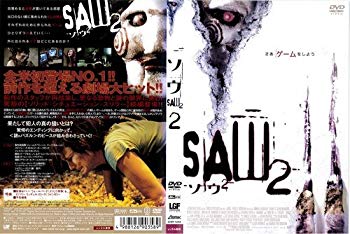 (中古品)SAW2 ソウ2｜中古DVD [レンタル落ち] [DVD]【メーカー名】【メーカー型番】【ブランド名】【商品説明】SAW2 ソウ2｜中古DVD [レンタル落ち] [DVD]当店では初期不良に限り、商品到着から7日間は返品を受付けて...