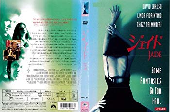 【状態　非常に良い】(中古品)ジェイド JADE｜中古DVD [レンタル落ち] [DVD]【メーカー名】【メーカー型番】【ブランド名】【商品説明】ジェイド JADE｜中古DVD [レンタル落ち] [DVD]当店では初期不良に限り、商品到着か...