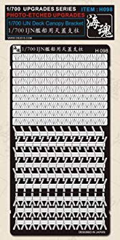 1/700 日本海軍　艦船天蓋支柱 海魂　OceanSpirit [H098] IJN Deck Canopy Bracket【メーカー名】海魂　OceanSpirit【メーカー型番】【ブランド名】海魂　OceanSpirit【商品説明】1...