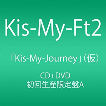 【状態　非常に良い】(中古品)Kis-My-Journey (CD+DVD) (Type-A) (初回生産限定盤)【メーカー名】avex trax【メーカー型番】【ブランド名】エイベックストラックス【商品説明】Kis-My-Journey ...