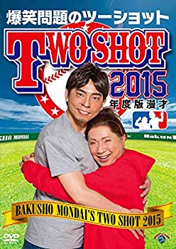 【中古】2015年度版 漫才 爆笑問題のツーショット [DVD]【ジャンル】お笑い・バラエティ【Brand】アニプレックス【Contributors】爆笑問題: Artist【商品説明】2015年度版 漫才 爆笑問題のツーショット [DVD...