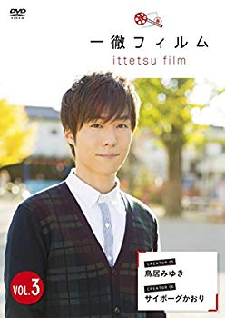一徹フィルム VOL.3 [DVD]【メーカー名】ポニーキャニオン【メーカー型番】【ブランド名】ポニーキャニオン【商品説明】一徹フィルム VOL.3 [DVD]当店では初期不良に限り、商品到着から7日間は返品を 受付けております。品切れの場...
