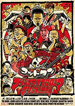 【状態　非常に良い】【中古】マジ歌ライブ2017 マジ武道館 Blu-ray【ジャンル】お笑い・バラエティ【Brand】【Contributors】【商品説明】マジ歌ライブ2017 マジ武道館 Blu-ray当店では初期不良に限り、商品到着...
